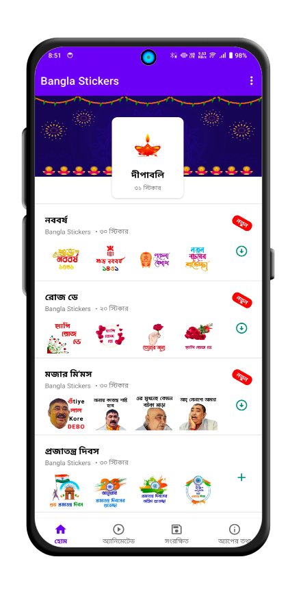 Bangla Stickers